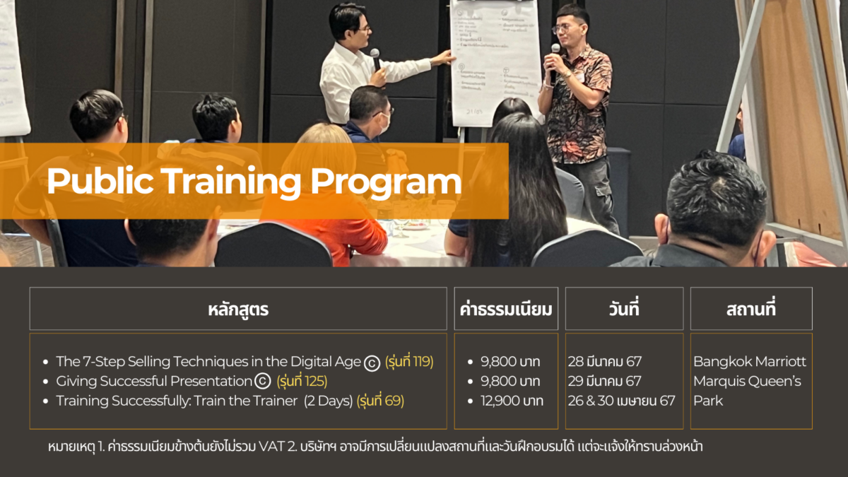 'Public Training' - The Bridge Training